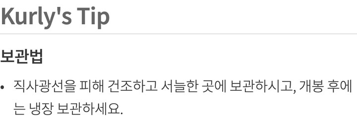 [청정원] 명란크림파스타소스 350g 마켓컬리
